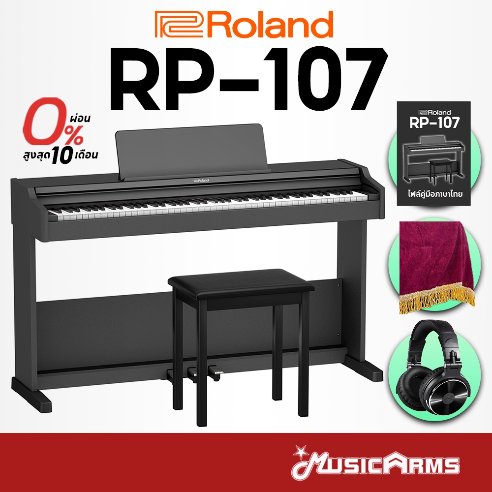 [ฟรีประกอบติดตั้ง] Roland RP-107 เปียโนไฟฟ้า Digital Piano Roland RP107 ...