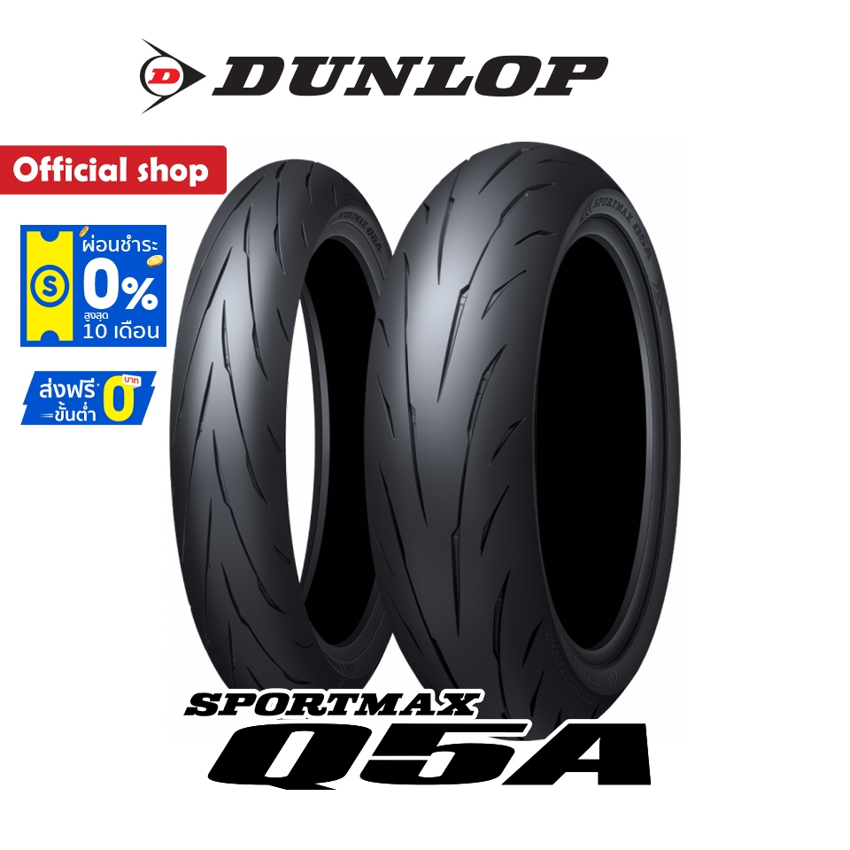 Dunlop Q5A ใหม่ล่าสุด 2024 !! (Made in Japan) ยาง Super Sport แบบขั้น ...