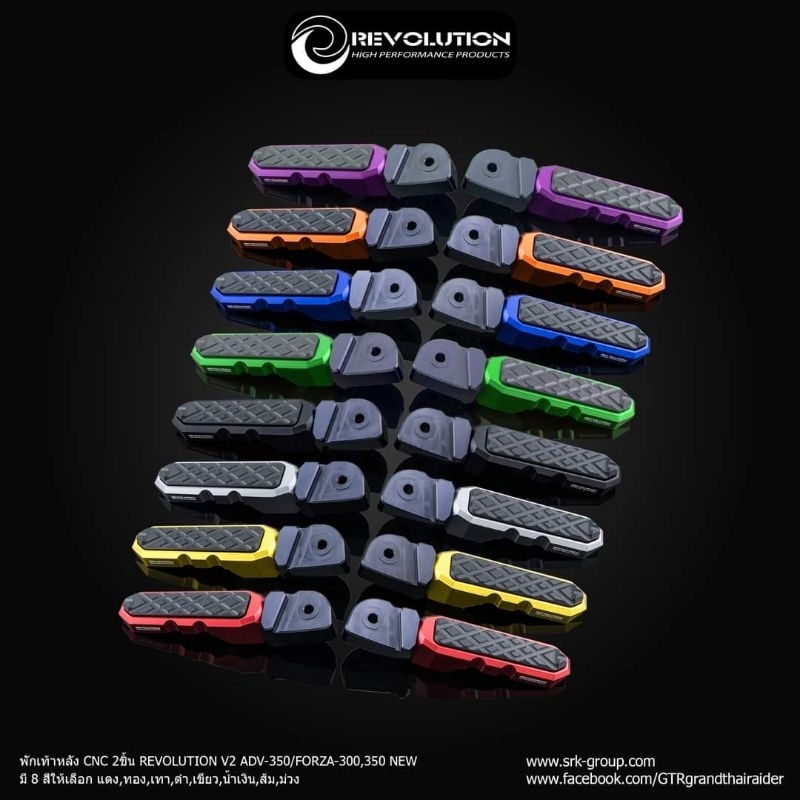 พักเท้าหลัง REVOLUTION V.2 FORZA 350 - 300 2018+ / ADV 350 / LEAD ...