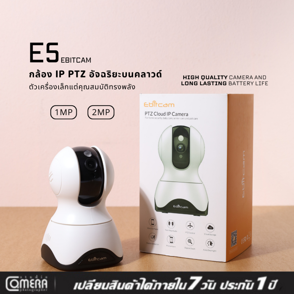Ebitcam Camera E5 Ai 1MP / 2MP กล้องวงจรปิด ภาพคมชัด 1MP ดูผ่านแอพ ...
