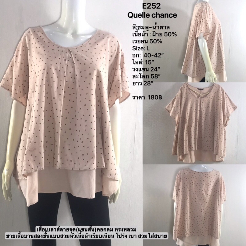 E252 Quelle chance เสื้อเบลาส์ลายจุด(แขนสั้น)คอกลม ทรงหลวม | Shopee ...