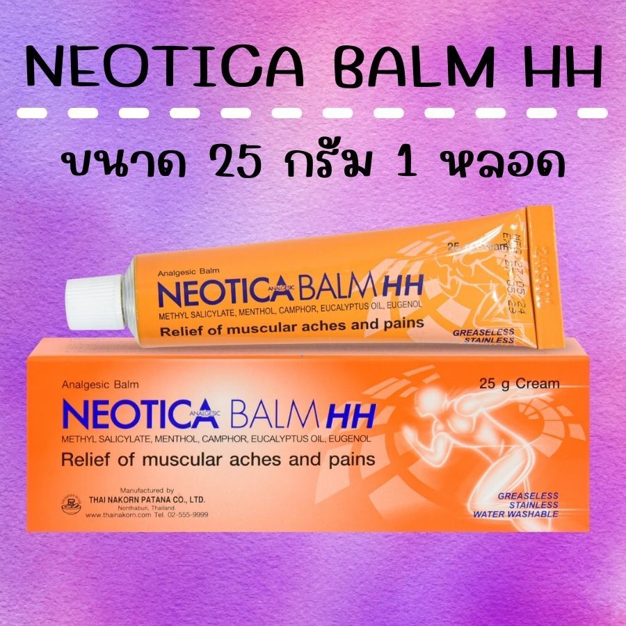 1 หลอด ขนาด 25 กรัม สูตรใหม่ Neotica Balm HH นีโอติก้าบาล์ม 25 กรัม 1 ...