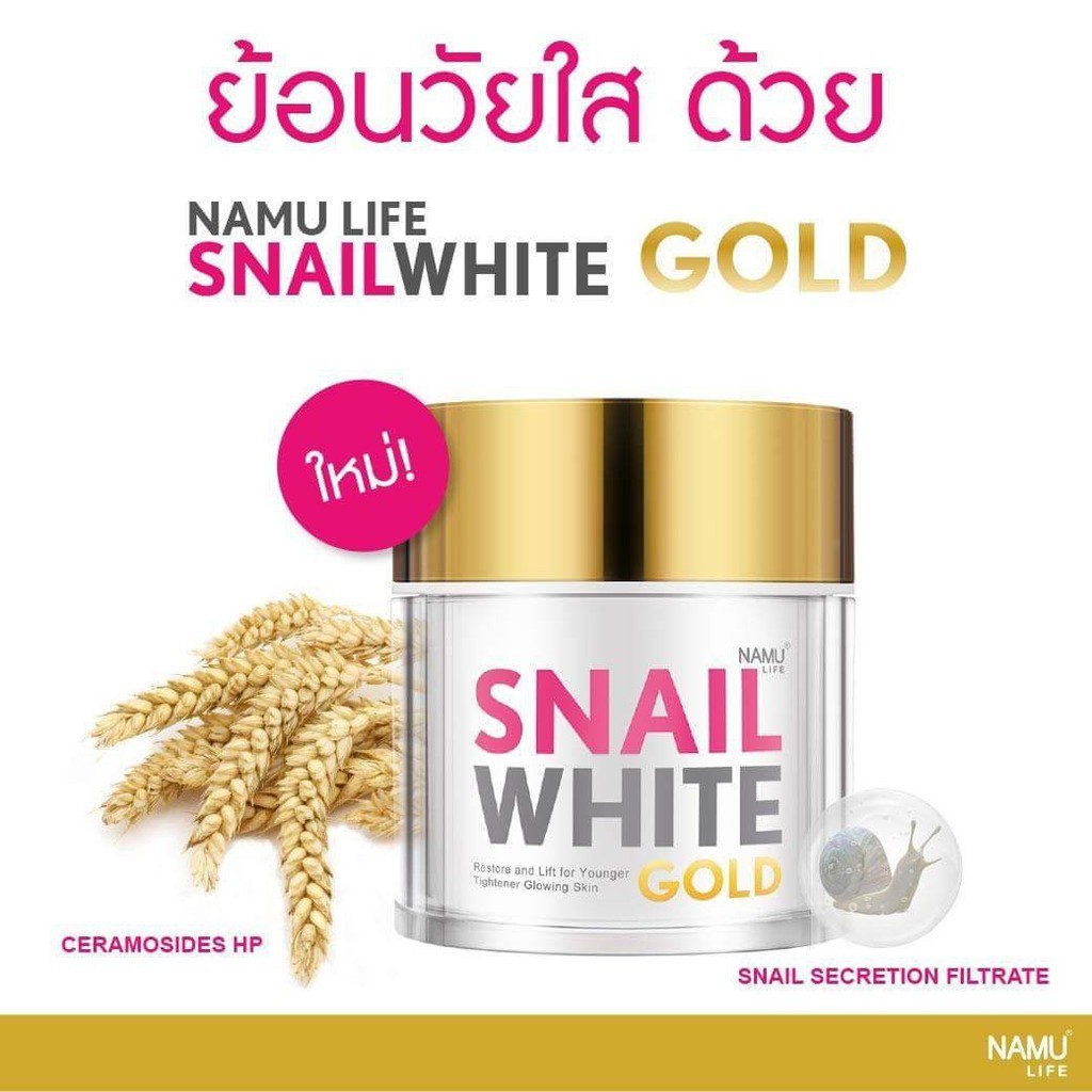 Snail White Gold Facial Cream สเนลไวท์ โกลด์ ครีมหอยทาก บำรุงผิวหน้าขาว ...