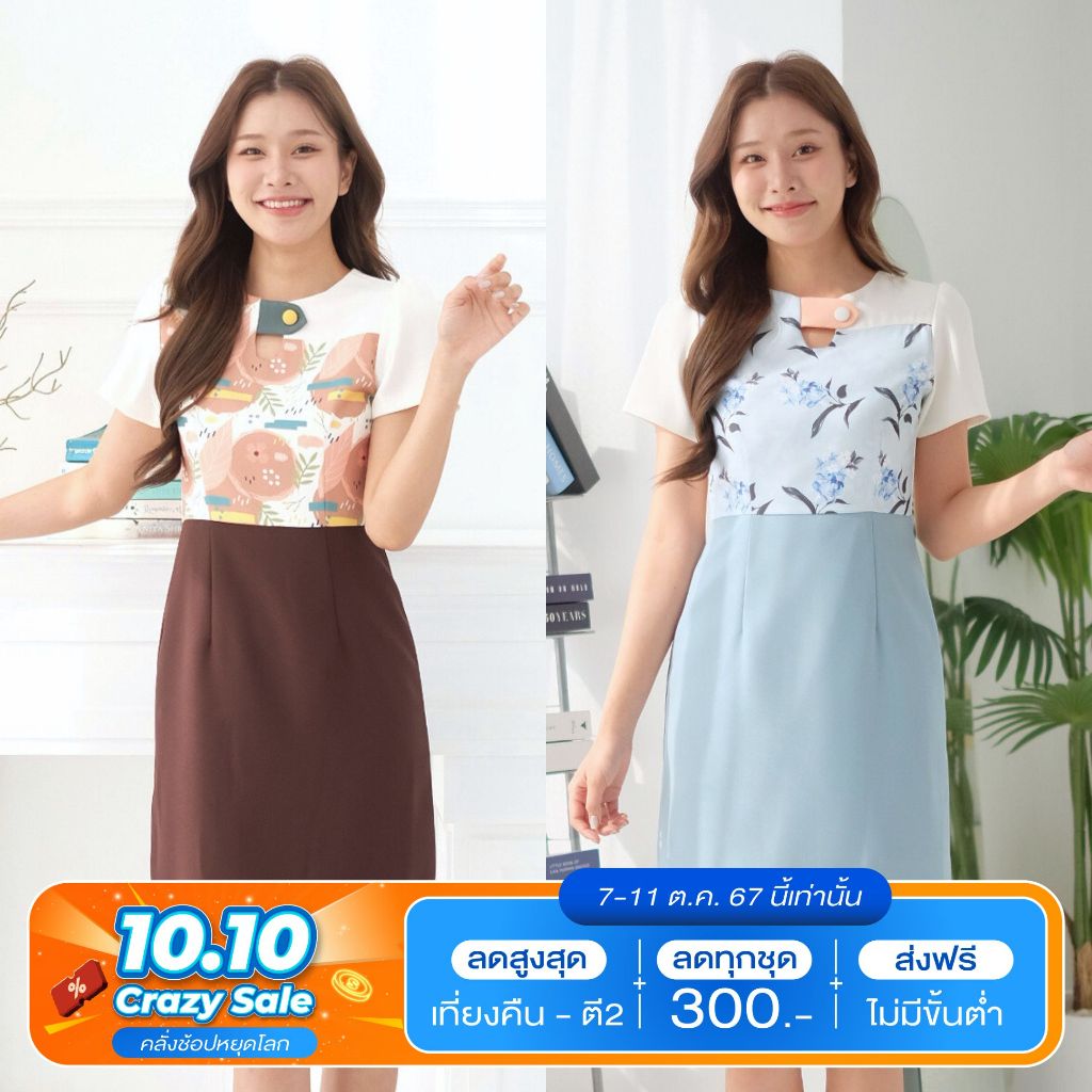 ลดทันที 120 บาท (code:TPKWALQ) ชุดทำงานผู้หญิง ชุดเดรสสตรี สุภาพ เรียบร้อย สวย มีคุณภาพ รุ่น ...