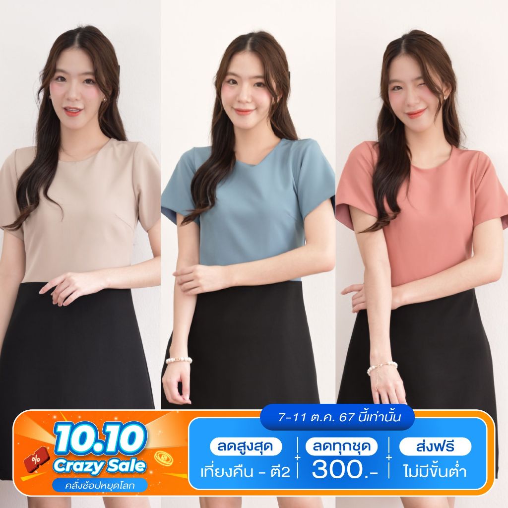 ลดทันที 120 บาท (code:TPKWALQ) ชุดทำงานผู้หญิง ชุดเดรสสตรี สุภาพ เรียบร้อย สวย มีคุณภาพ รุ่น ...