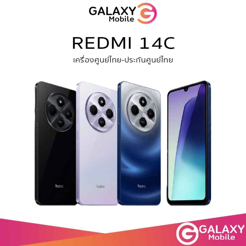 REDMI 14C (8/256GB,6/128GB) จอ 6.88 | แบต 5,160 mAh | ชาร์จไว 18W ...