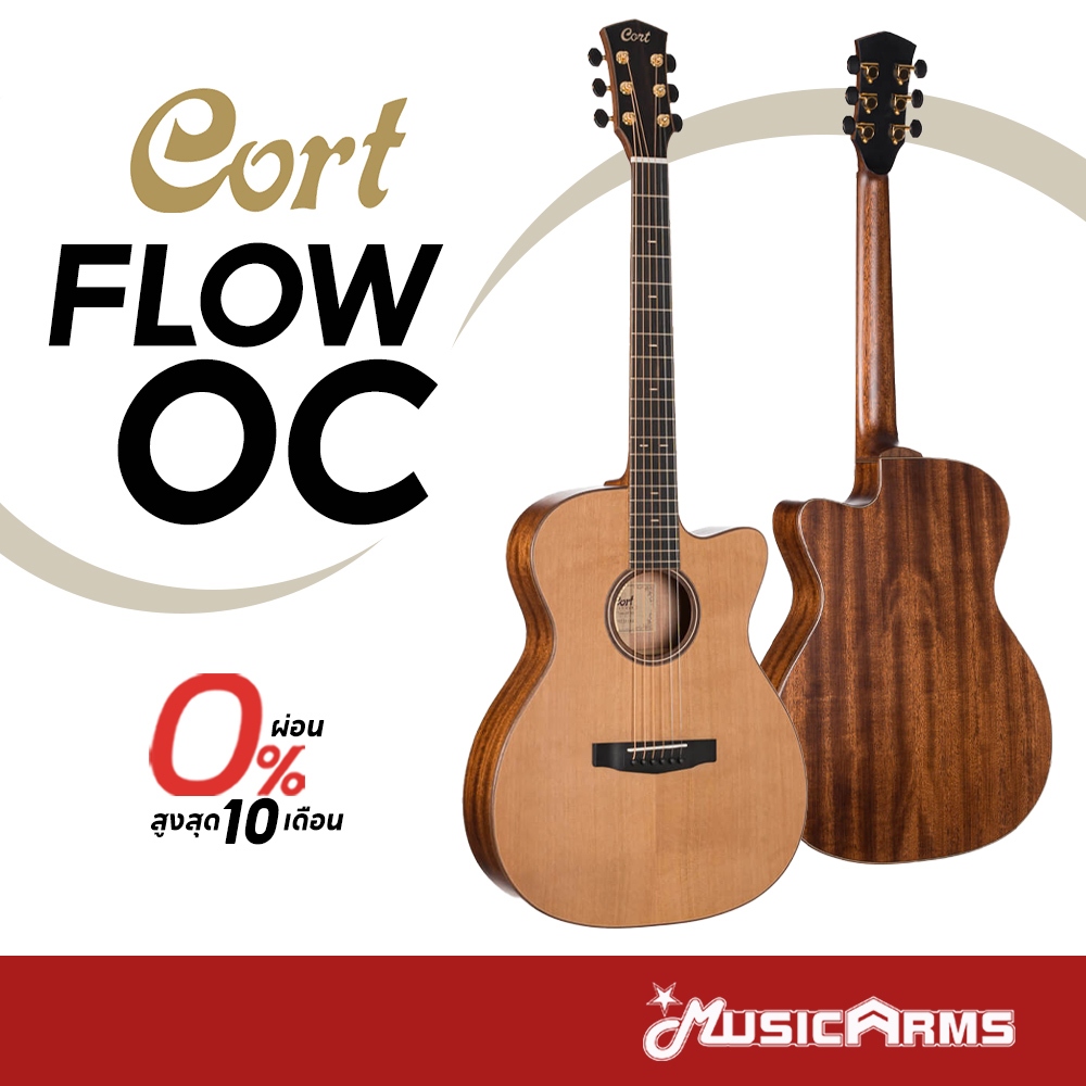 Cort Flow-OC with Case กีตาร์โปร่งไฟฟ้า Cort Flow OC รับประกันศูนย์ ...