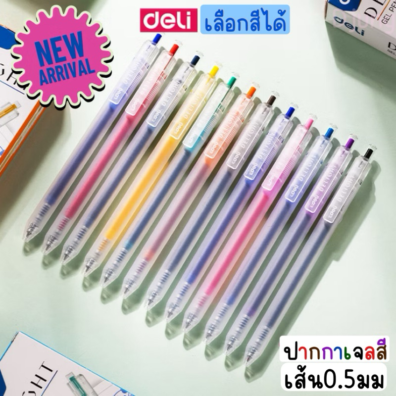 Deli ปากกา ปากกาเจลสี ปากกาสีตามด้าม 12 สี Deli Delight รุ่น G-118 ขนาด ...