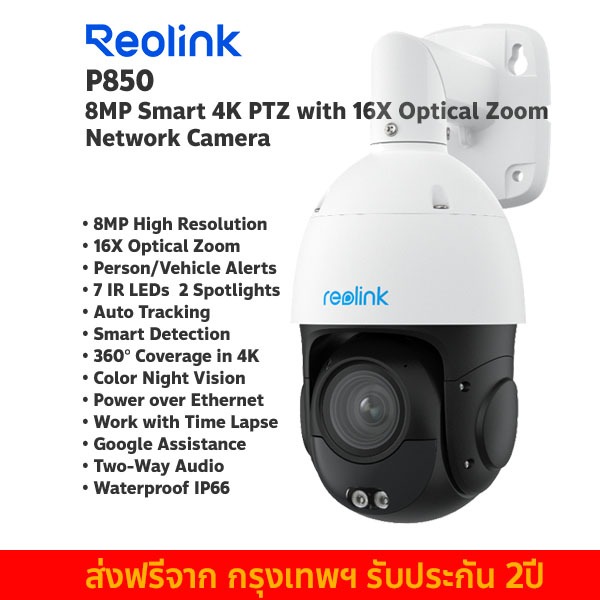 กล้องวงจรปิดสปีดโดม Reolink P850 8MP Smart 4K PTZ 16X Optical Zoom with Auto Tracking | Shopee ...