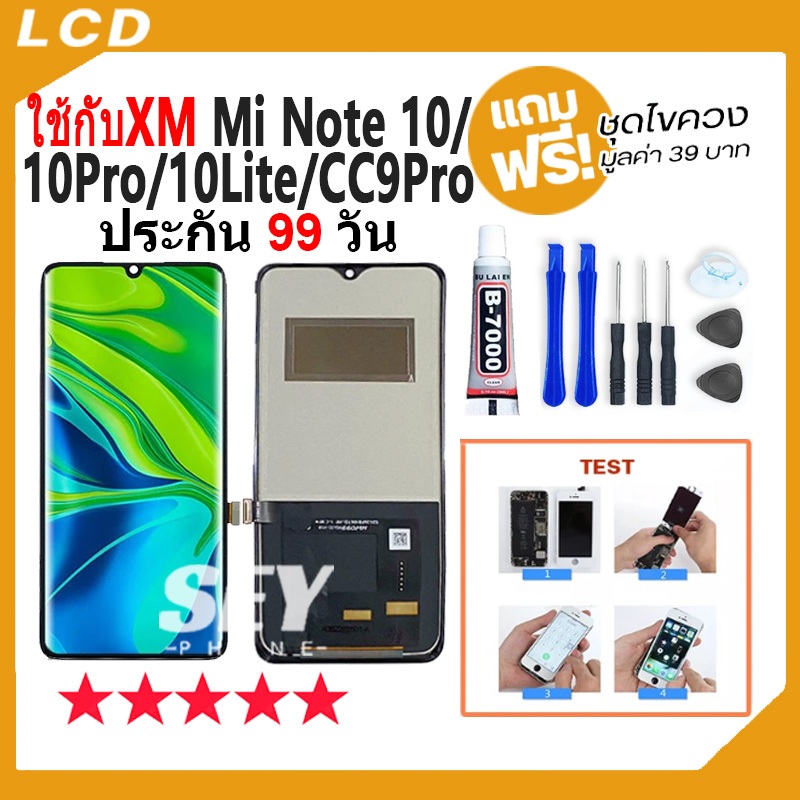 หน้าจอ LCD Display จอ + ทัช ใช้กับXiaomi Mi Note10 / Note10Pro / Note10Lite / CC9Pro อะไหล่มือ ...