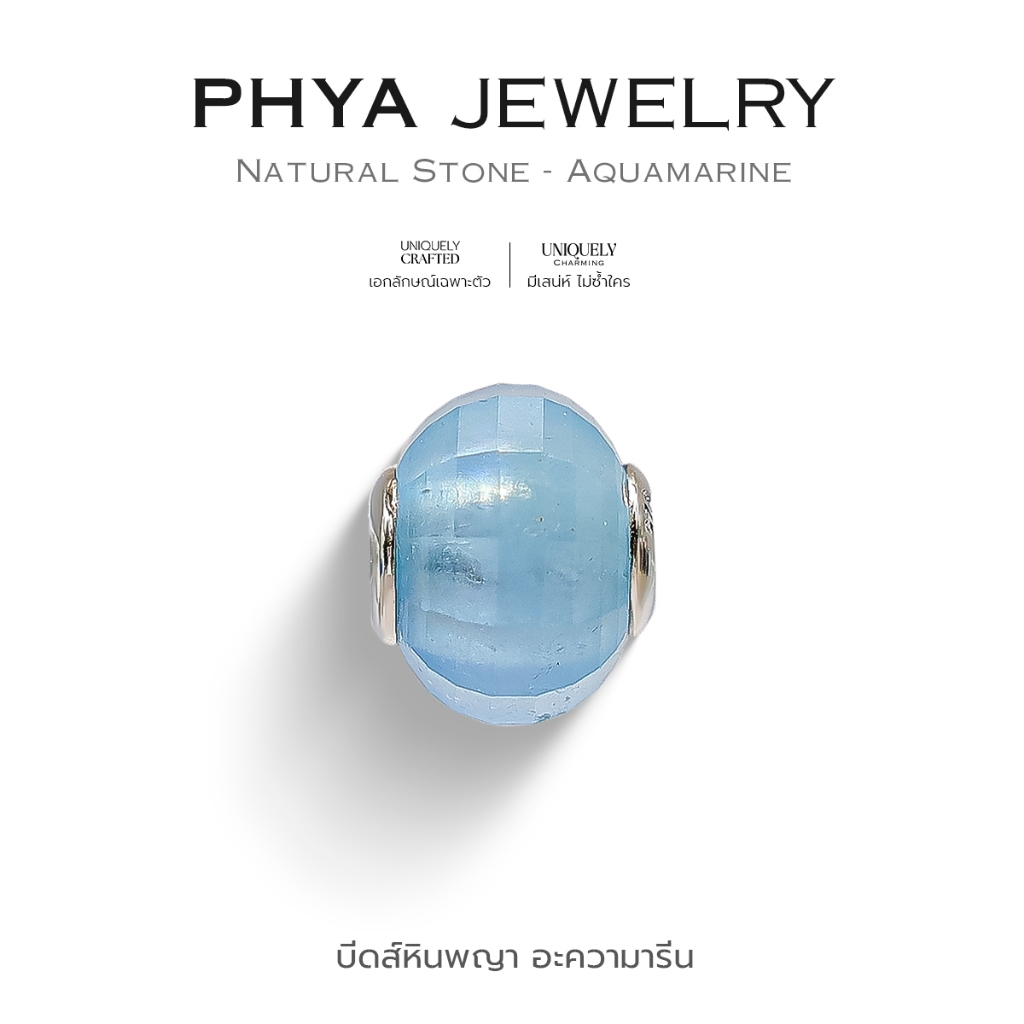 PHYA Aquamarine Natural Stone Bead บีดส์หินพญา อความารีน | Shopee Thailand