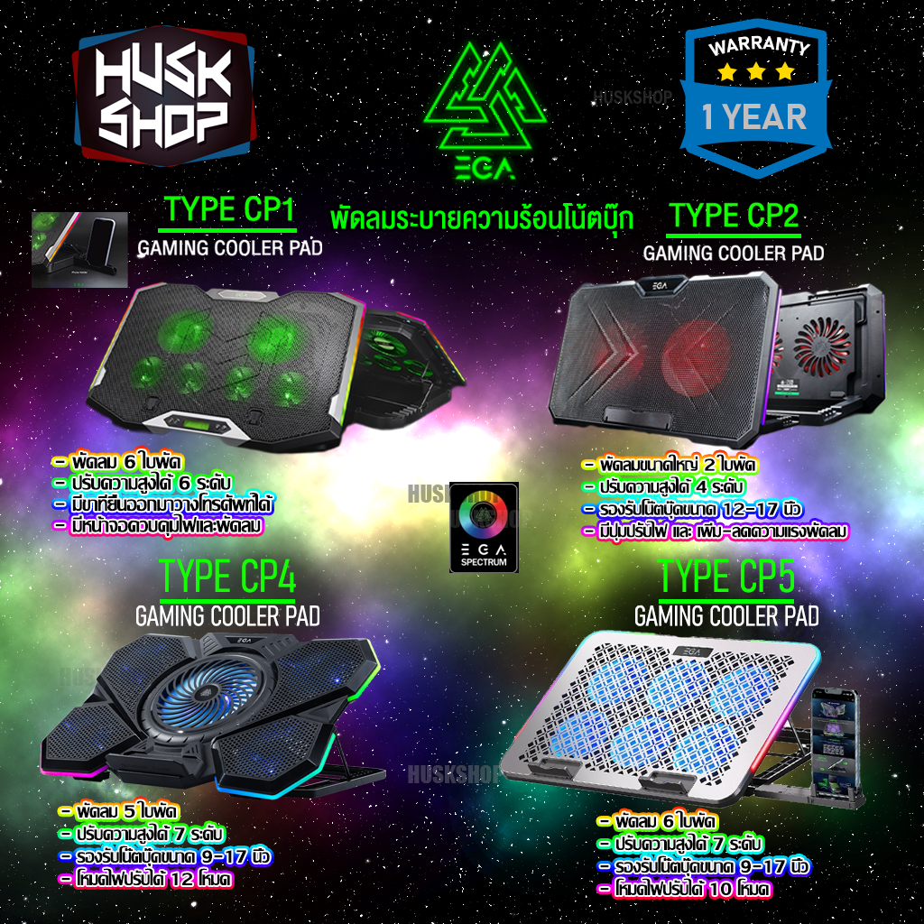 พัดลมโน๊ตบุ๊ค EGA Type CP1 , Type CP2, Type CP4, Type CP5 พัดลมรองโน๊ตบุ๊ค Gaming Cooler Pad พัด ...