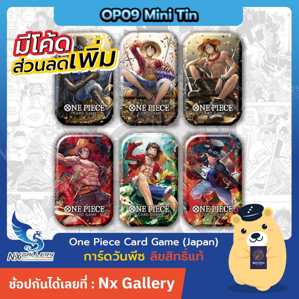 [One Piece Card Game] OP09 Mini Tin (วันพีซ / วันพีชการ์ดเกม) | Shopee ...