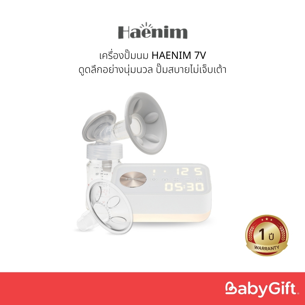 HAENIM เครื่องปั๊มนม รุ่น 7V เครื่องปั๊มนมไฟฟ้าแบรนด์เกาหลี กรวยปั๊มนม ...