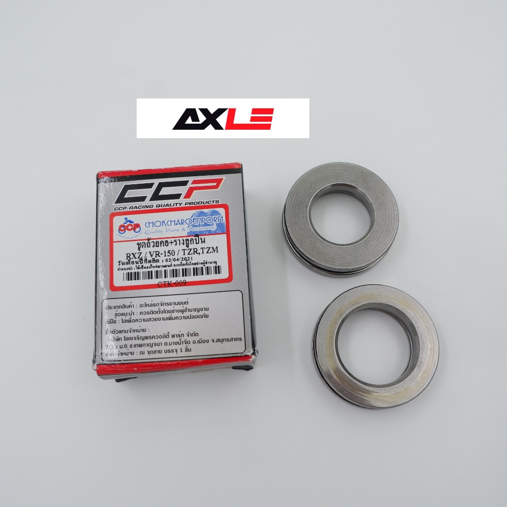 ชุดถ้วยคอ+รางลูกปืน รุ่น RXZ/VR-150/TZR/TZM | Shopee Thailand