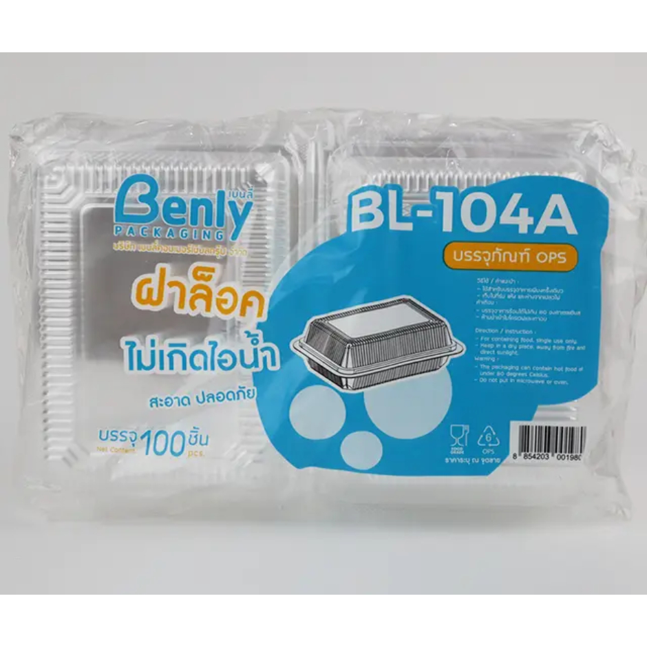 Benly กล่องพลาสติกใส OPS ฝาล็อคได้ BL-104A ไม่เกิดไอน้ำ สำหรับใส่อาหาร เบเกอรี่ 1 แพ็ค 100 ใบ ...