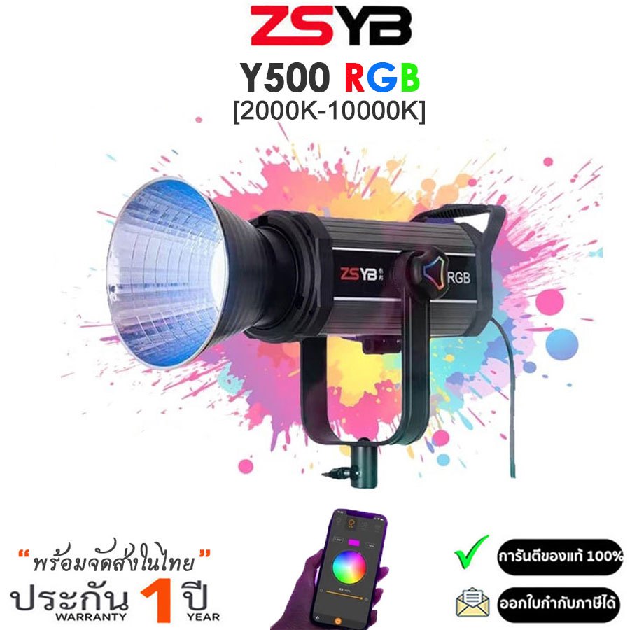 ZSYB Y500 RGB RGBWW Full Color 2000K-10000K (รับประกัน 1ปี) | Shopee ...
