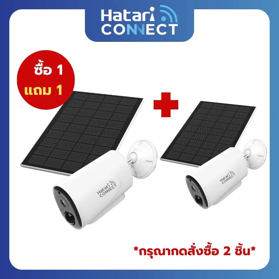 กล้องวงจรปิดโซล่าเซลล์ Hatari Connect Vimtag 871 [ 1 แถม 1 กดสั่งซื้อ 2 ชิ้น ] Outdoor Solar ...