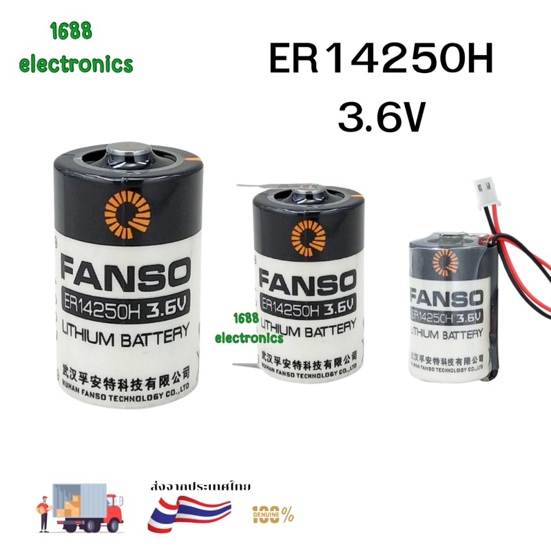 แบตเตอรี่ER14250H Optional 3.6V Product Description ETC PLC Product ...