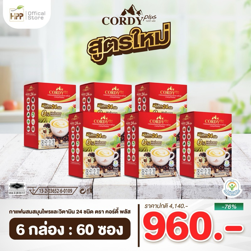 สูตรใหม่ 6 กล่องCordy Plus Coffee กาแฟคอร์ดี้พลัส สูตรใหม่ ผสมสมุนไพร ...