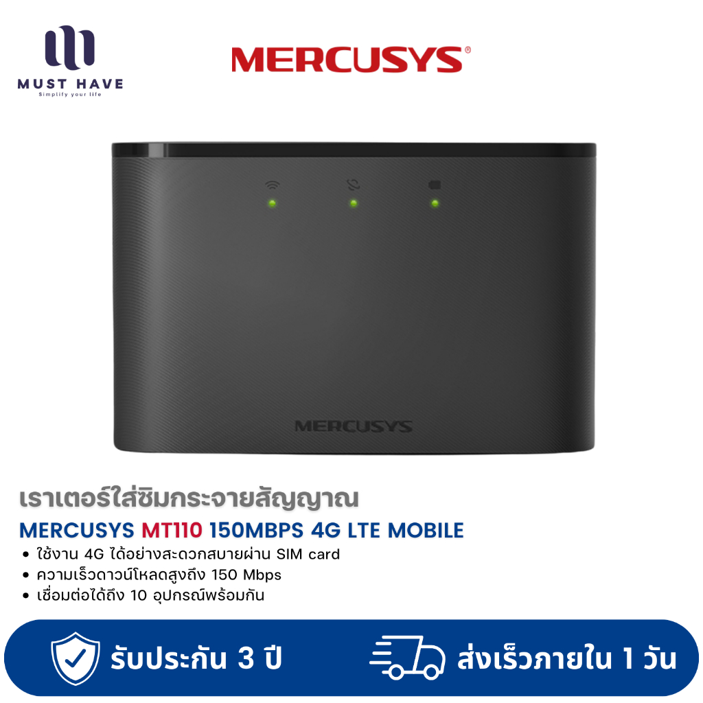 Mercusys MT110 4G LTE Mobile Pocket Wi-Fi เราเตอร์ใส่ซิม ใส่ซิมใช้งาน ...
