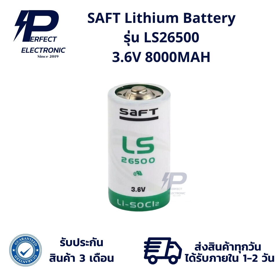 LS26500 SAFT Lithium Battery 3.6V 8000MAH แบตเตอรี่ลิเธียม (รับประกัน ...