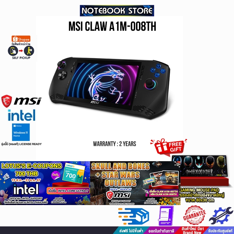 [รับเพิ่ม! SKULL&BONES+STAR WARS OUTLAWS]MSI CLAW A1M-008TH/Ultra 7 ...
