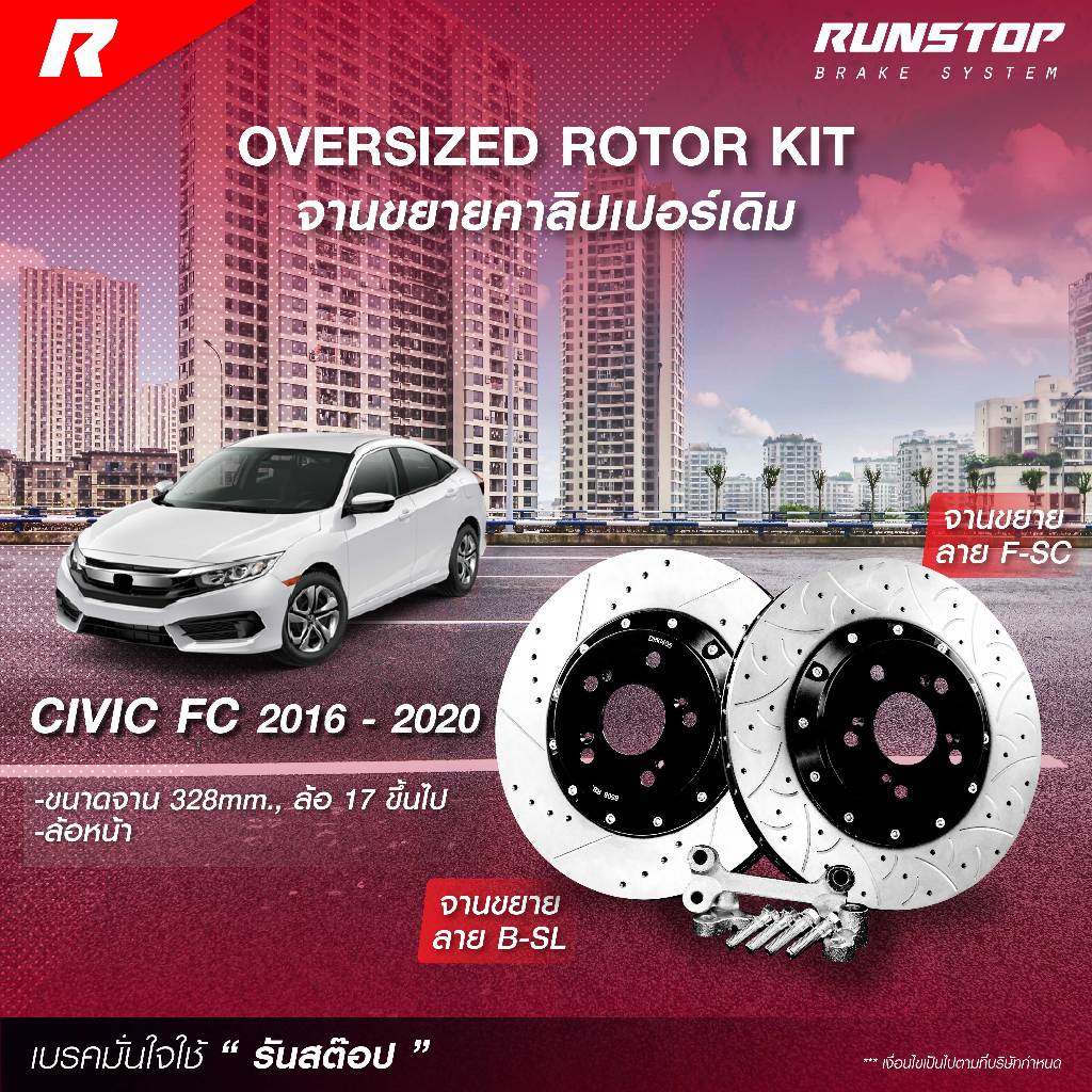 (นัดรับ/ติดตั้งทักก่อน )RUNSTOP จานขยายปั้มเดิม HONDA รุ่น CIVIC FC ,FK, FE turbo คู่หน้า/คู่ ...