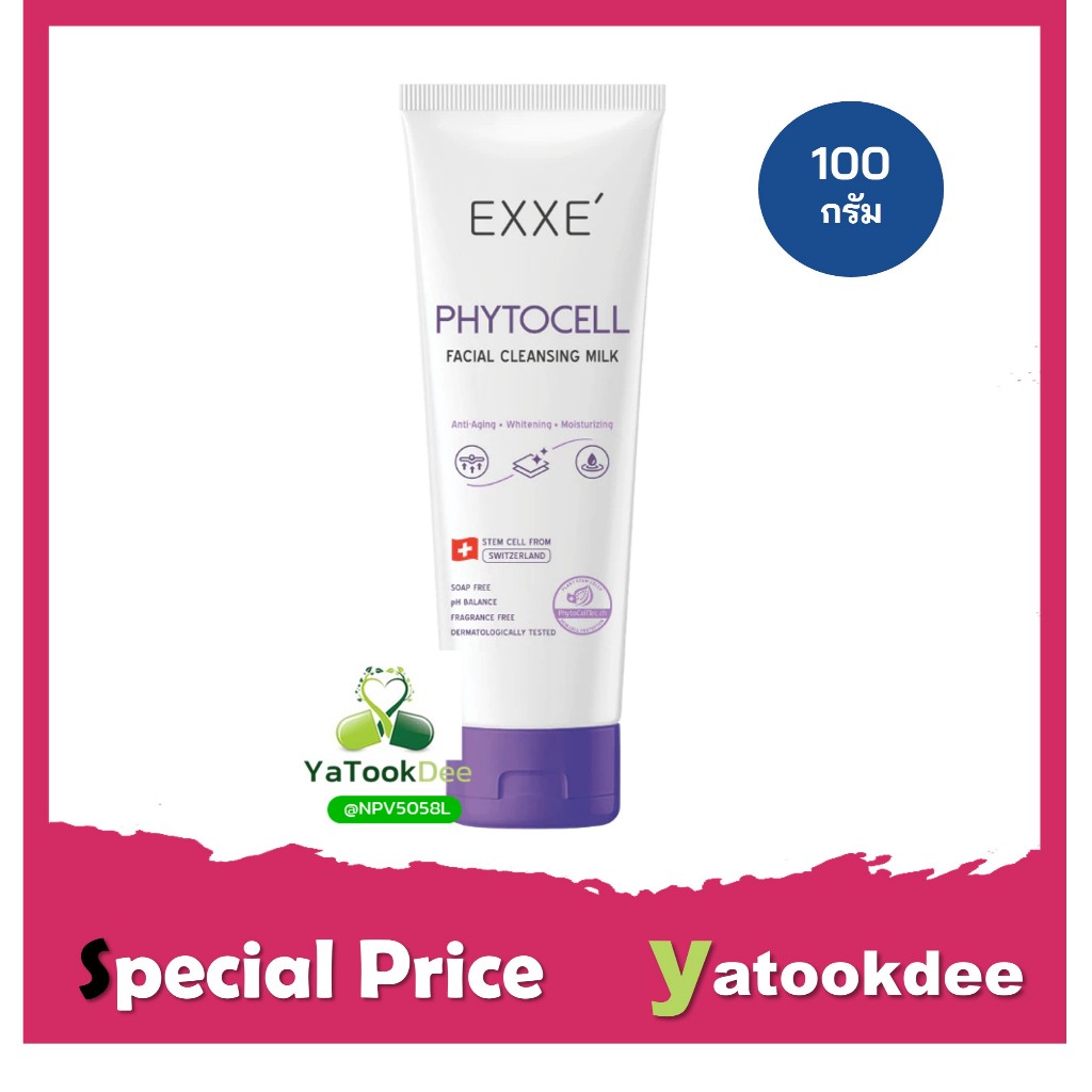 Phytocell Facial Cleansing Milk 100 g. ทำความสะอาดผิวหน้าอย่างอ่อนโยน ...