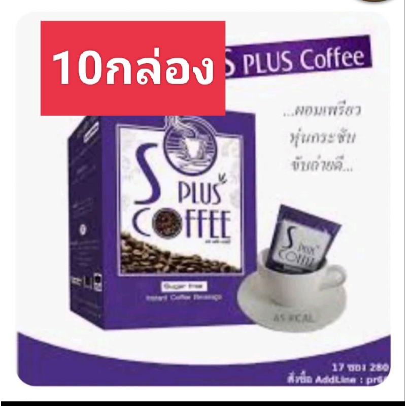 กาแฟโบต้าพีS Plus Coffee botaP กาแฟ**10กล่อง** พร้อมส่ง | Shopee Thailand
