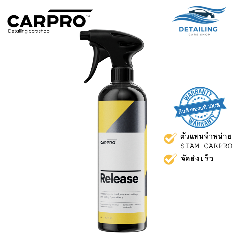 CARPRO Release สเปรย์แว๊ก สำหรับทำความสะอาดและเคลือบผิวสีพื้นฐานแบบเร่งด่วน พร้อมหัวสเปรย์ ...