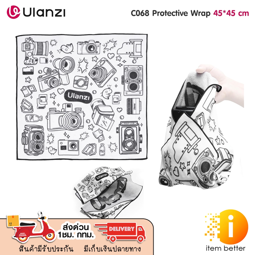 Ulanzi C068 Protective Wrap 45X45 cm. ผ้าห่อกล้องและเลนส์ ป้องกันรอยขีด ...