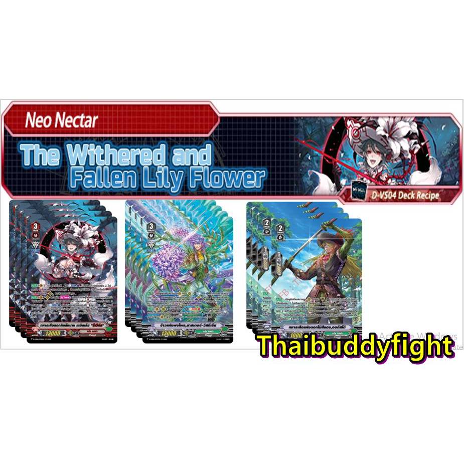 Pre-Order แวนการ์ด Overdress ภาษาไทย MyturnZ (VGT-D-VS04) เนโอ 12 ใบ ฟอยเรืองแสง | Shopee Thailand