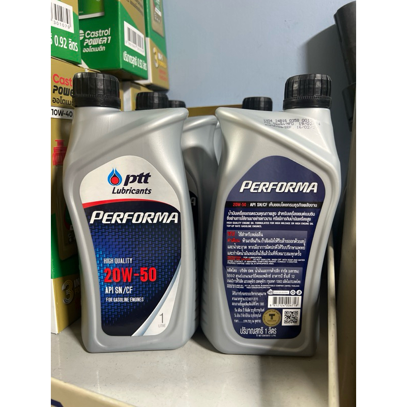 น้ำมันเครื่อง รถยนต์เบนซิน ปตท ptt performa 20w-50 api sn/cf ขนาด 1 ...