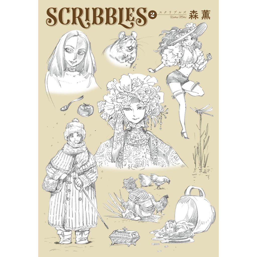 Kaoru Mori (เอ็มม่า,Otoyomegata Artist): SCRIBBLES 2 หนังสือศิลปะร่างหยาบ | Shopee Thailand