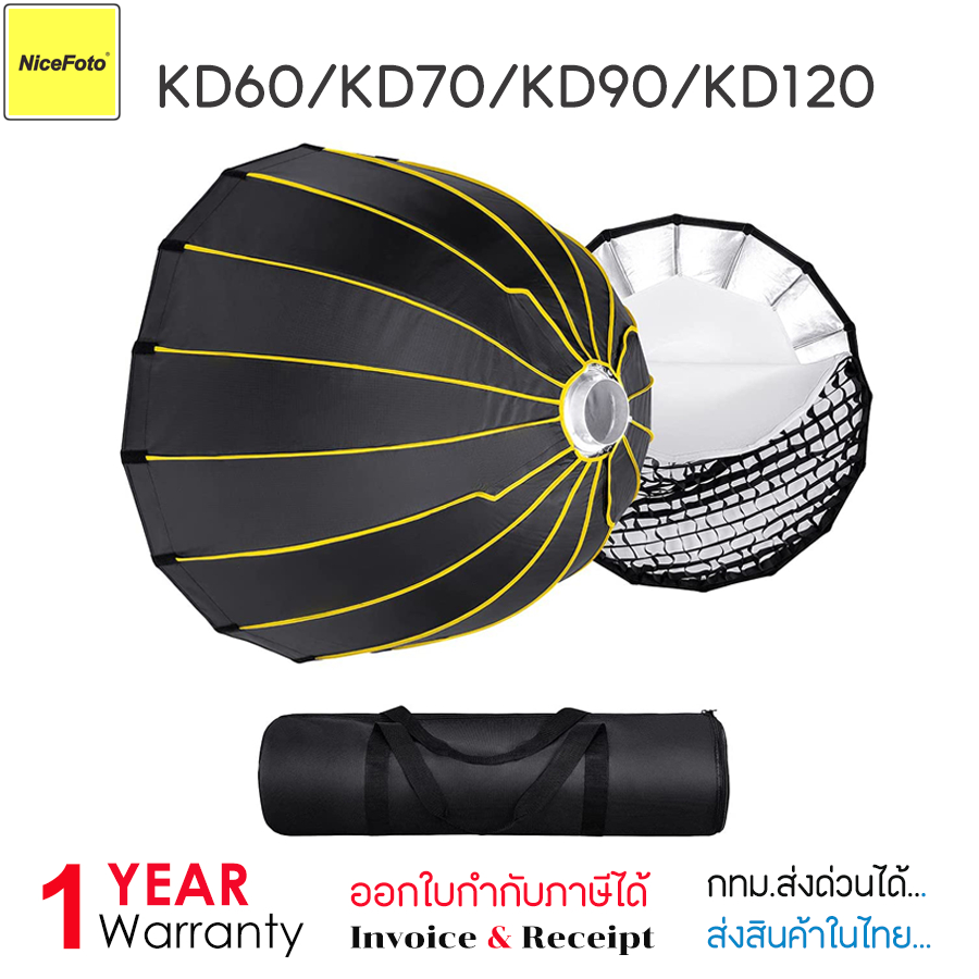 NiceFoto KD120/KD90/KD70/KD60 Professional Softbox Mount Bowen ขนาด 90/70cm. และ 60cm. | Shopee ...