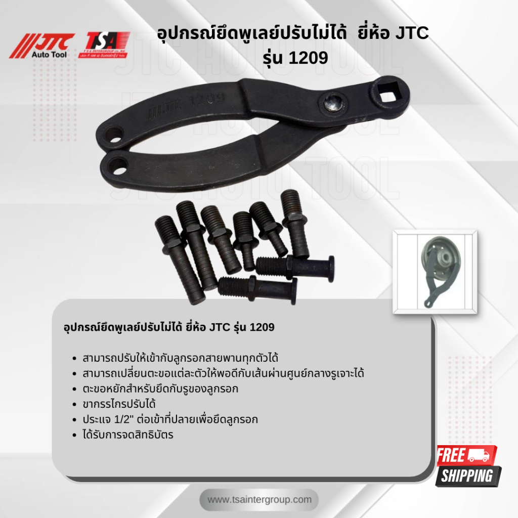 ประแจดิจิตอล ยี่ห้อ JTC ของแท้ รุ่น 1471 | Shopee Thailand