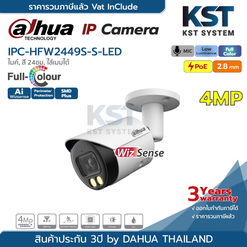 IPC-HFW2449S-S-LED (2.8mm) Dahua WizSense Full Color IPC 4MP PoE (ไมค์) | Shopee Thailand