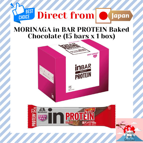 MORINAGA in BAR PROTEIN Baked Chocolate (15 bars x 1 box) BODY SUPPORT W Protein Bar Protein ...
