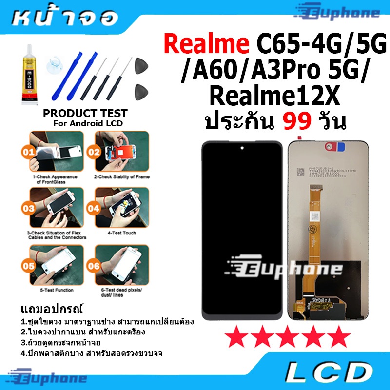 หน้าจอ LCD Display จอ + ทัช Realme C65-4G/5G/oppoA60/Realme 12X/A3pro ...