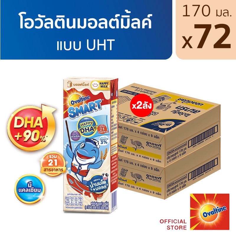 Ovaltine โอวัลตินมอลต์มิ้ลค์ แบบ UHT ขนาด 170 มล. แพค 4 (ยกลัง 36 กล่อง) x 2 ลัง | Shopee Thailand