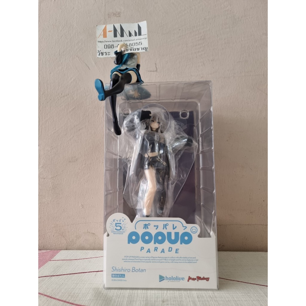 Max Factory POP UP PARADE Shihiro Botan hololive Non-Scale Figure ...