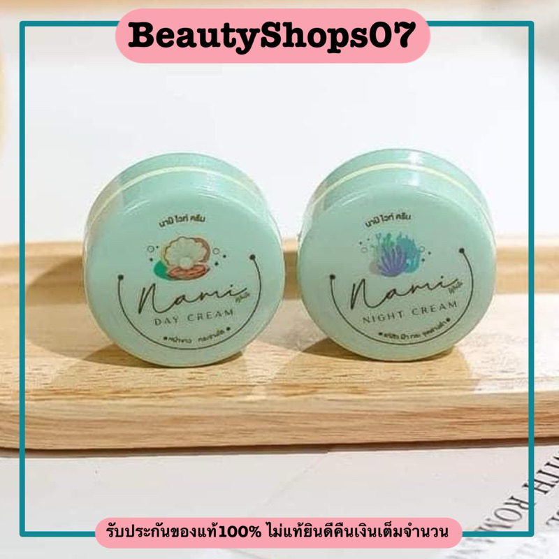 ครีมนามิ Nami และ เซรั่มมิรา Serum Mira | Shopee Thailand