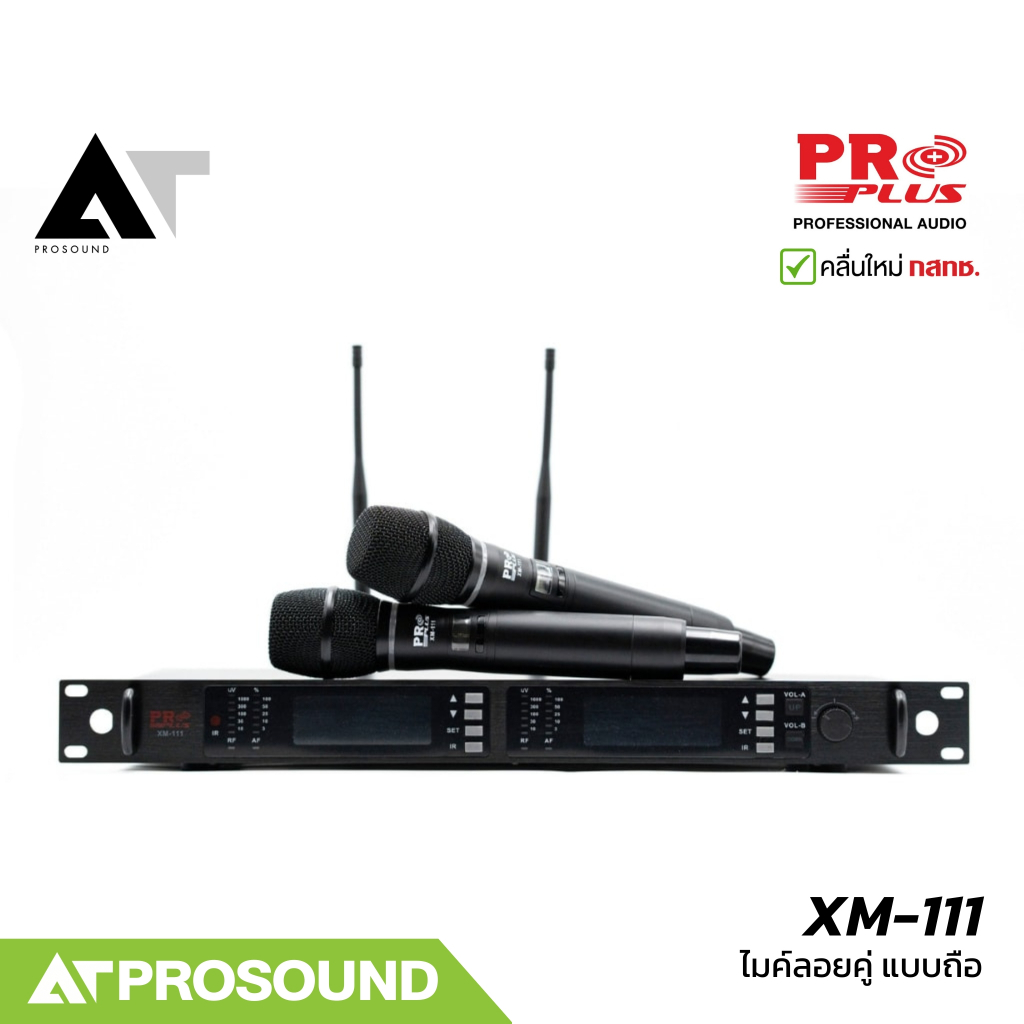 PROPLUS XM-111 ไมค์ไร้สายคู่ ย่าน UHF 694.6-702.7 MHz และ 748.3-756.4 MHz ระยะ 60 เมตร AT ...