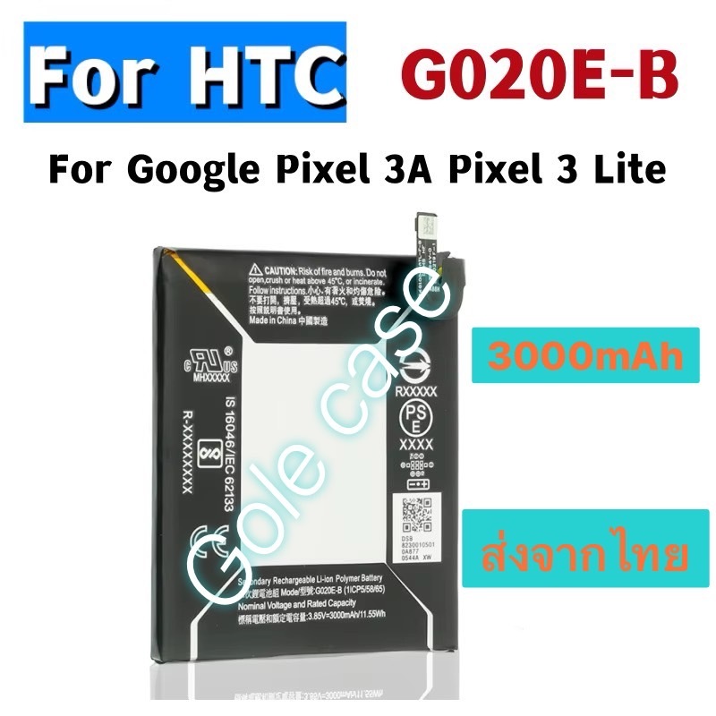 แบตเตอรี่ HTC Google Pixel 3A / HTC Google Pixel 3 Lite G020E-B 3000mAh ...