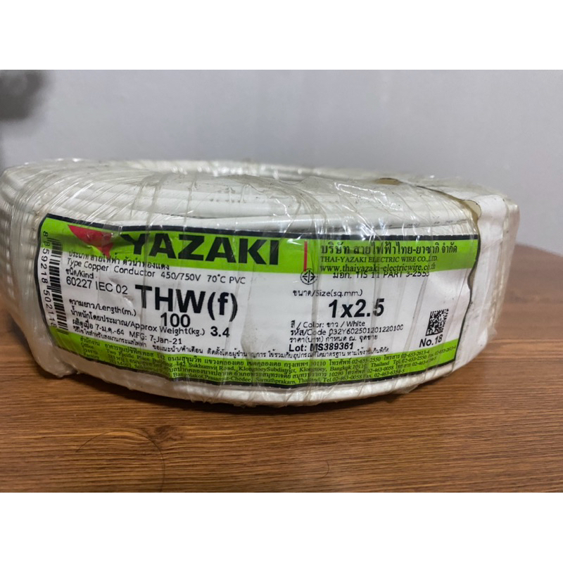 สายไฟ thw(f) yazaki 1x2.5 sq.mm (ของใหม่เต็มม้วน) | Shopee Thailand