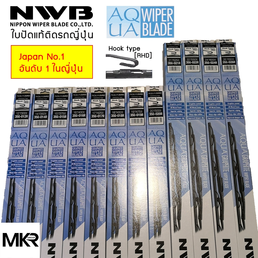 NWB ใบปัดน้ำฝน AQUA GRAPHITE WIPER BLADE 🔥ของแท้ราคาถูกที่สุด | Shopee Thailand