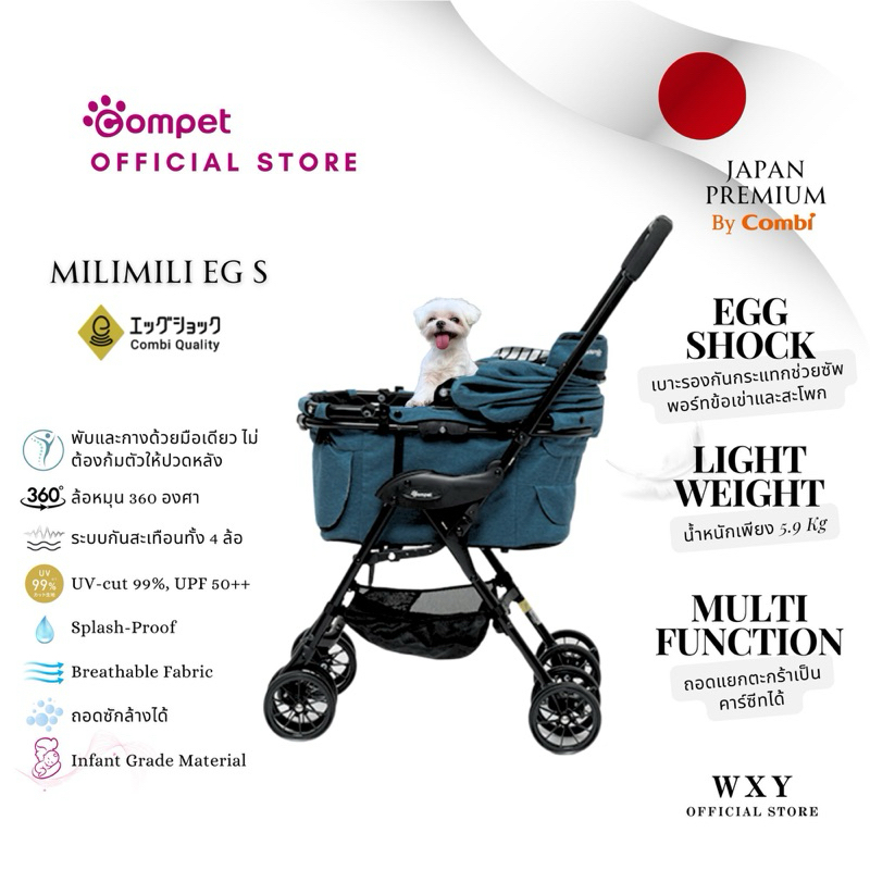 Compet [ milimili EG S ] Japanese Premium Pet Stroller Dog Stroller Cat ...