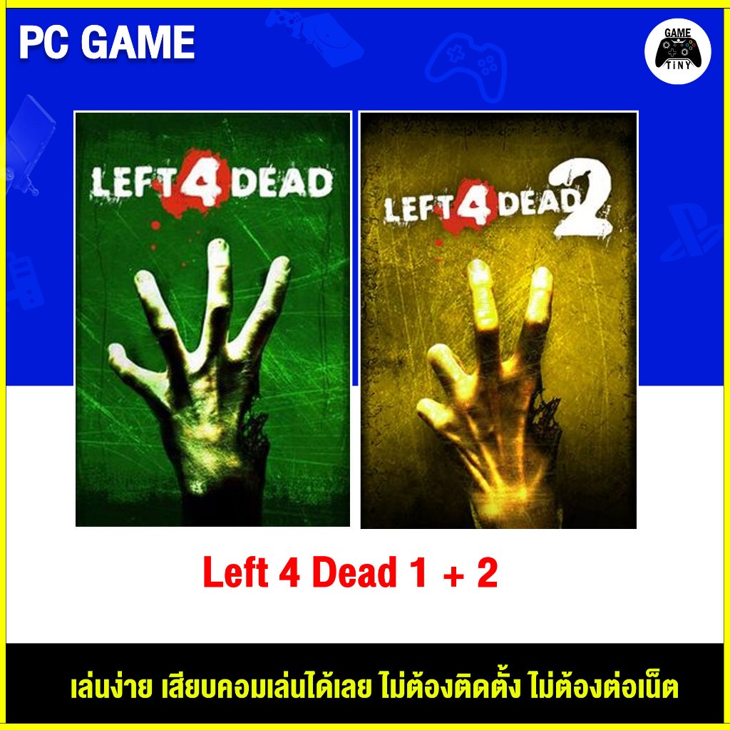 (PC GAME) Left 4 Dead 1+2 เล่นผ่าน Flash Drive นำไปเสียบคอมเล่นได้ทันที ...