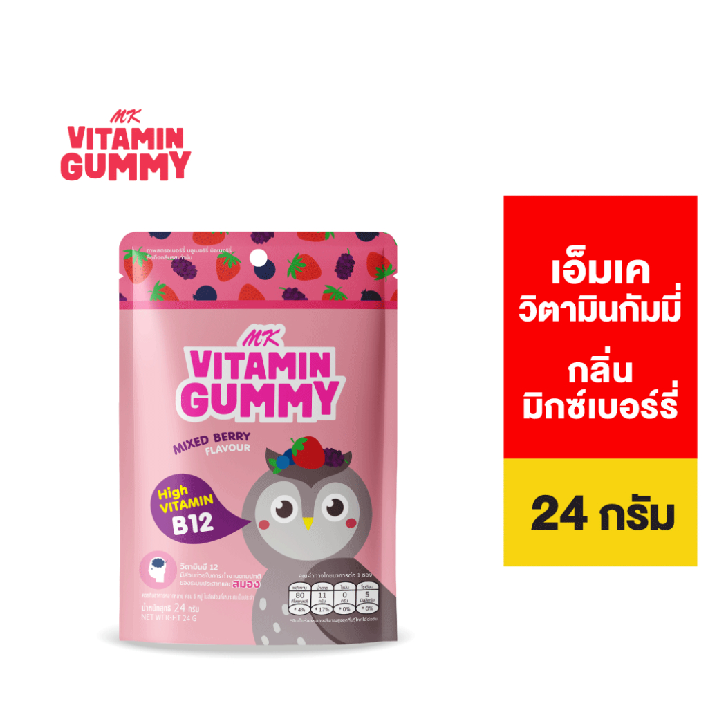 MK Vitamin Gummy Mixed Berry Flavour เอ็มเค วิตามิน กัมมี่ รสมิกซ์เบอร์ ...